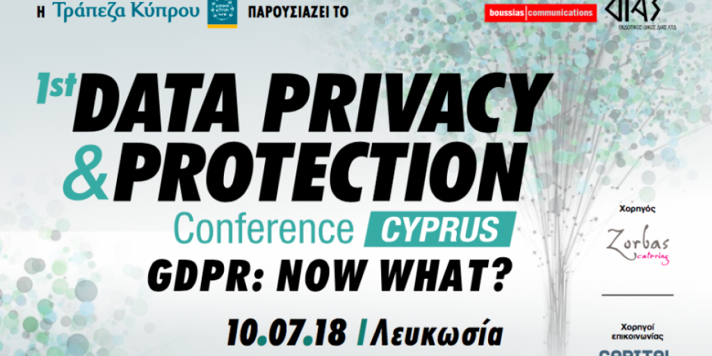 1st Data Privacy & Protection Conference: GDPR: Now what? | Economy Today