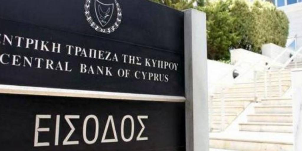 Κεντρική Τράπεζα: Τα μέτρα που προτείνει στις τράπεζες σε περίπτωση ...