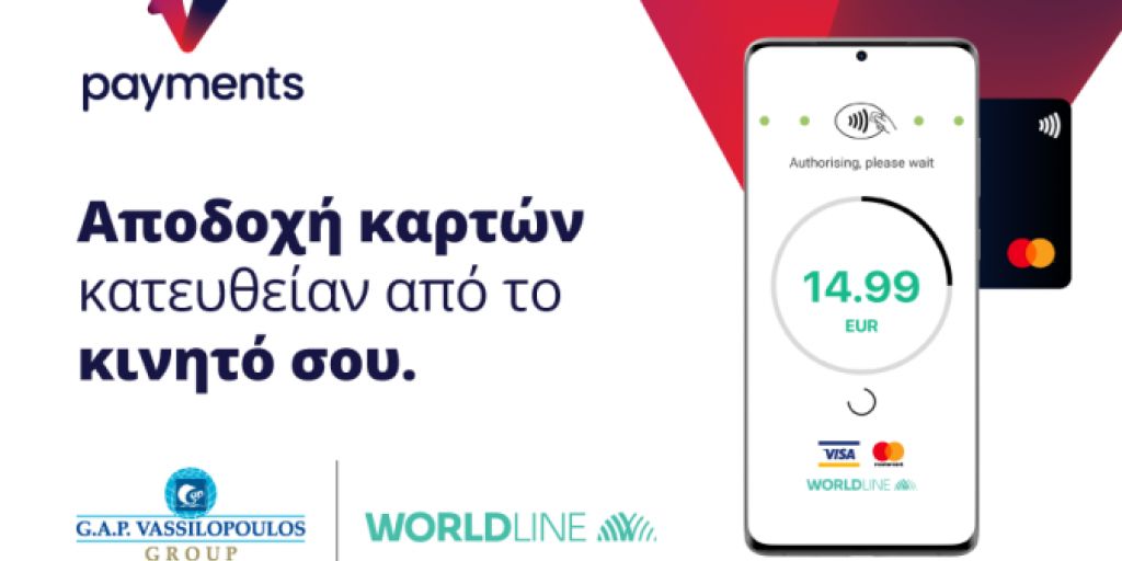 Vpayments Worldline SoftPos: Φέρνει Την Επανάσταση Στον Τομέα Των Πληρωμών! | Economy Today